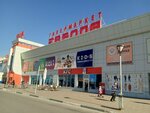 Островок (Michurinskaya Street No:211), hediyelik eşya mağazaları  Tambov'dan