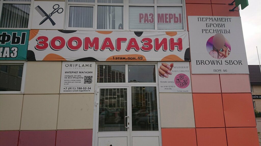 Manikür-pedikür Маникюр и педикюр, Sosnoviy Bor, foto