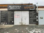 Euforia Sound (Sadovaya ulitsa No:1к2), oto ses sistemleri  Nijni Tagil'den