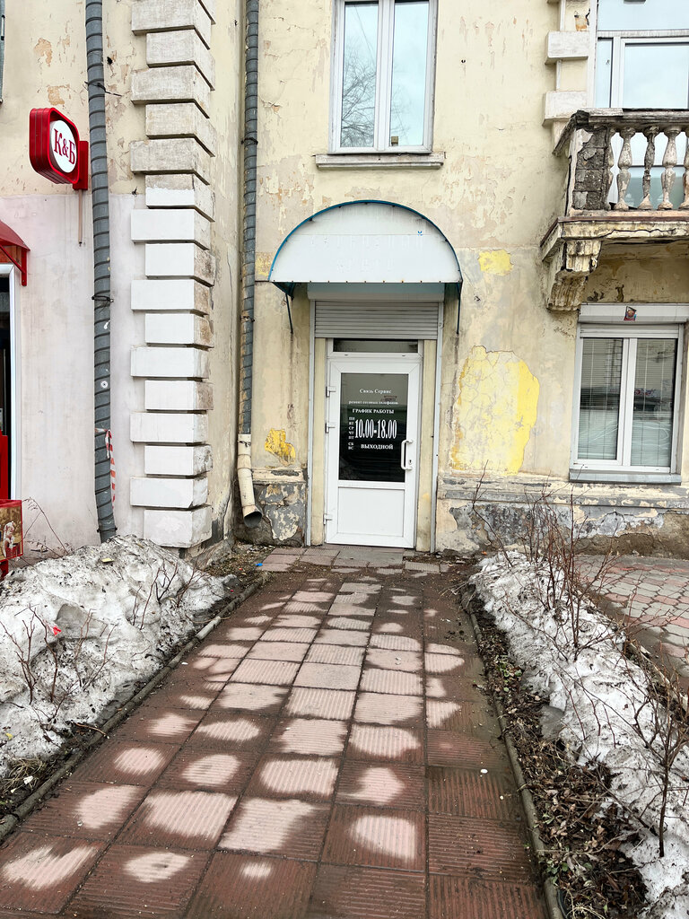 Beyaz eşya servisleri Связь-сервис, Magnitogorsk, foto