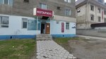 Notary (Qanış Sätbaev street No:1Б), noterler  Taraz'dan