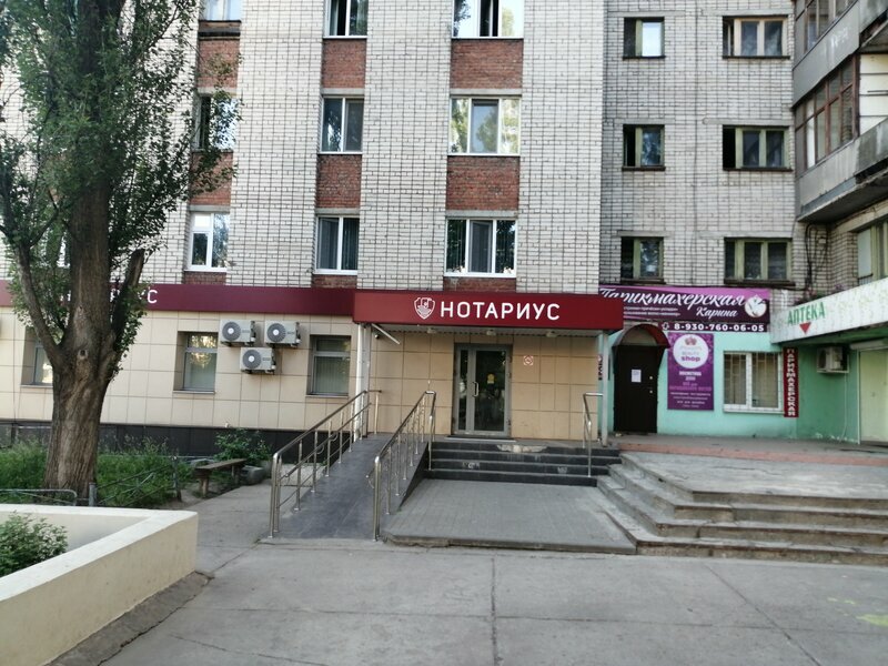 Noterler Нотариус Шемяков А. В., Jeleznogorsk, foto