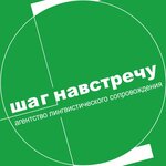 Step forward (Teplichny Lane No:3), tercüme büroları  Moskova'dan