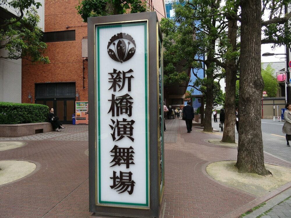 Otel Keikyu Ex Inn Higashi-Ginza, Tokyo, foto