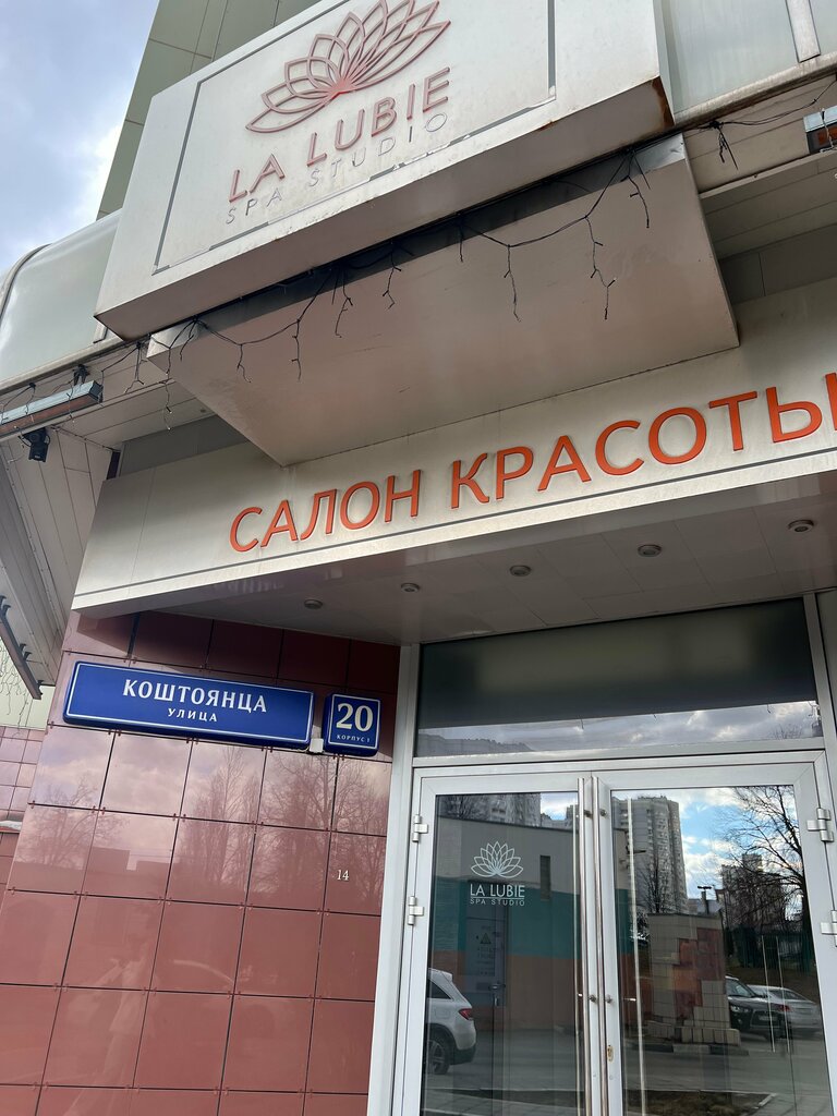 Epilasyon Электроэпиляция, Moskova, foto