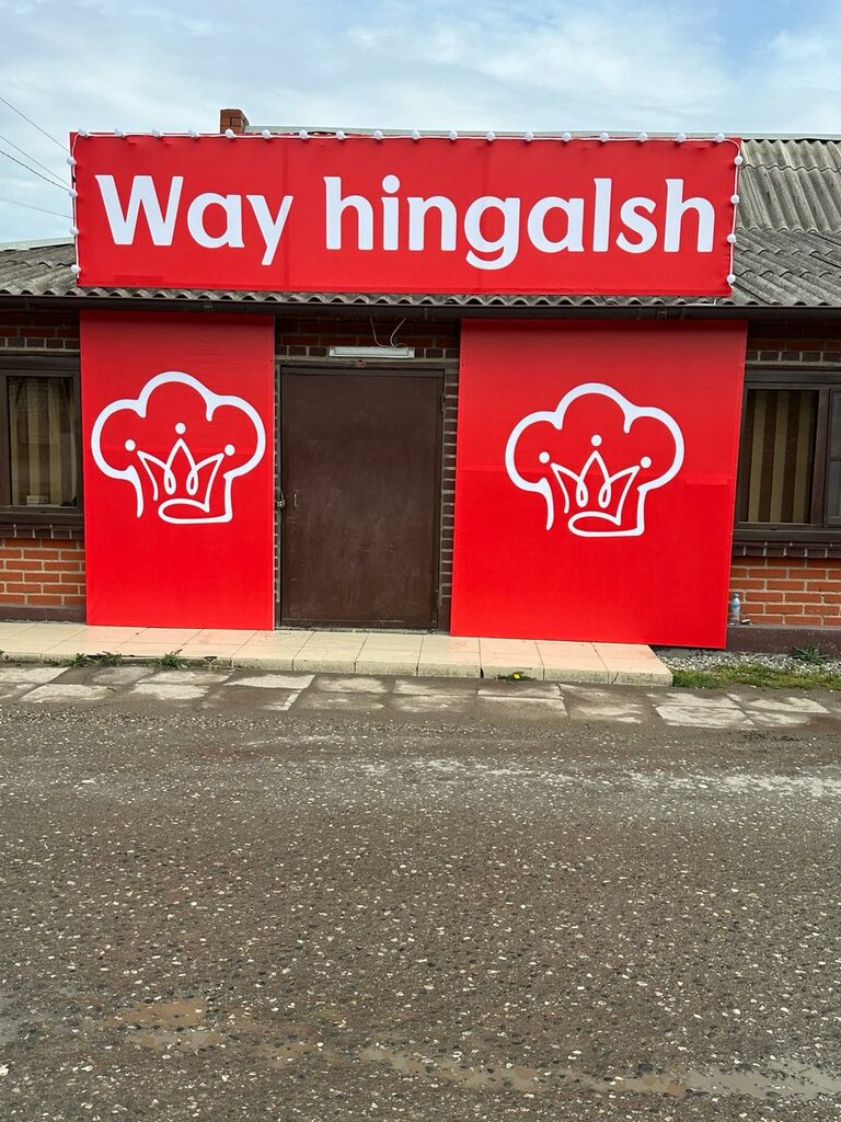 Fast food Way Hingalsh, Çeçen Cumhuriyeti, foto