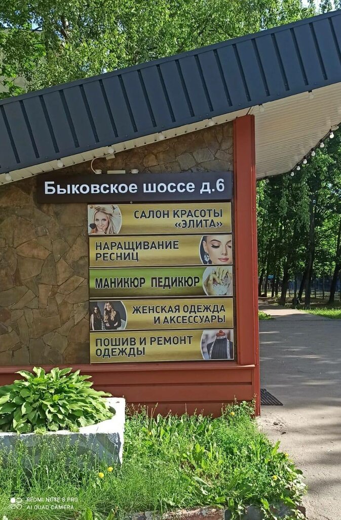 Kaş ve kirpik salonu Lenusa_lashmaker, Moskova ve Moskovskaya oblastı, foto