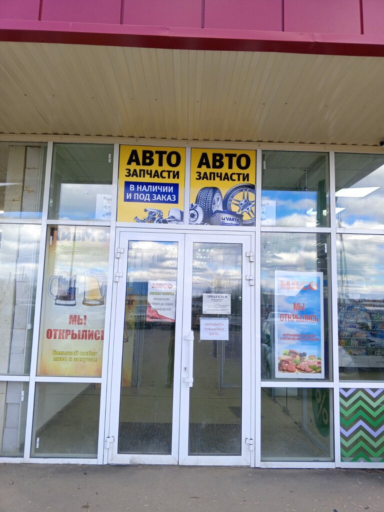 Otomobil yedek parçaları Auto parts, Moskova ve Moskovskaya oblastı, foto