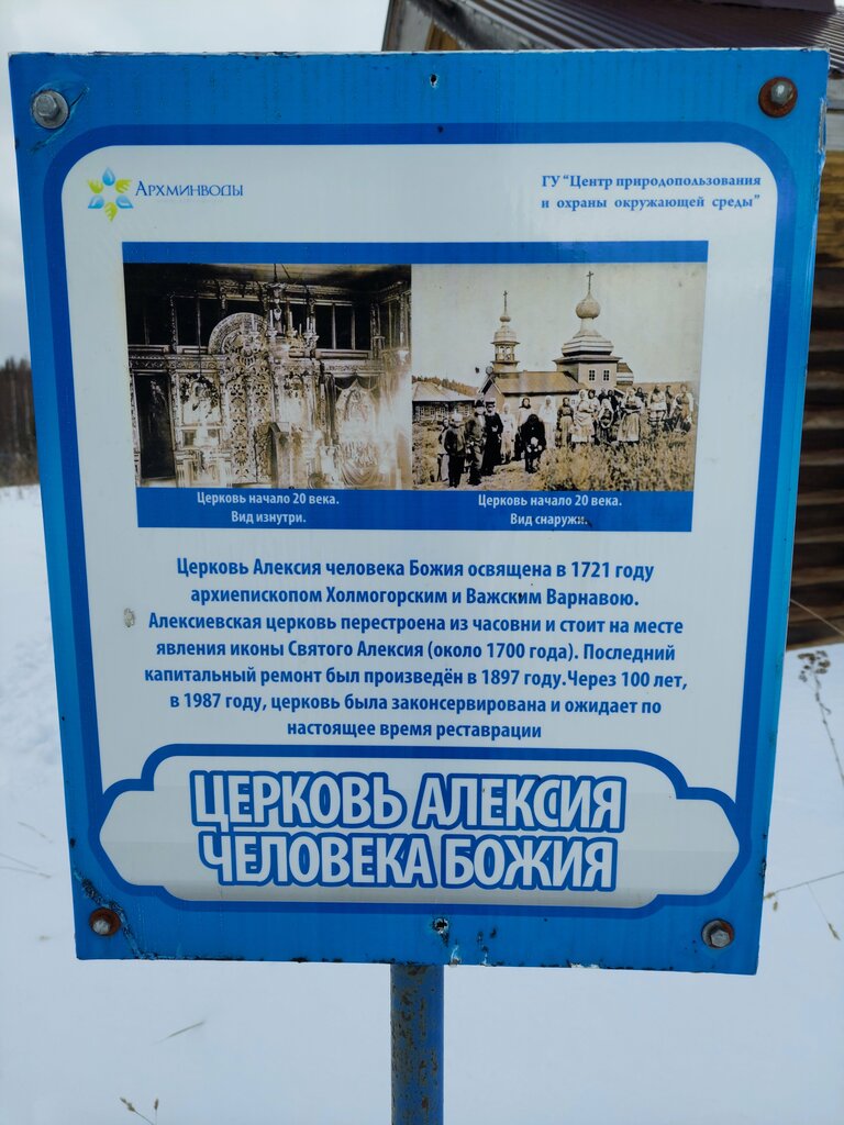 Şapel, haç anıtı Chapel of the Monk Alexis, the Man of God, Arhangelskaya oblastı, foto