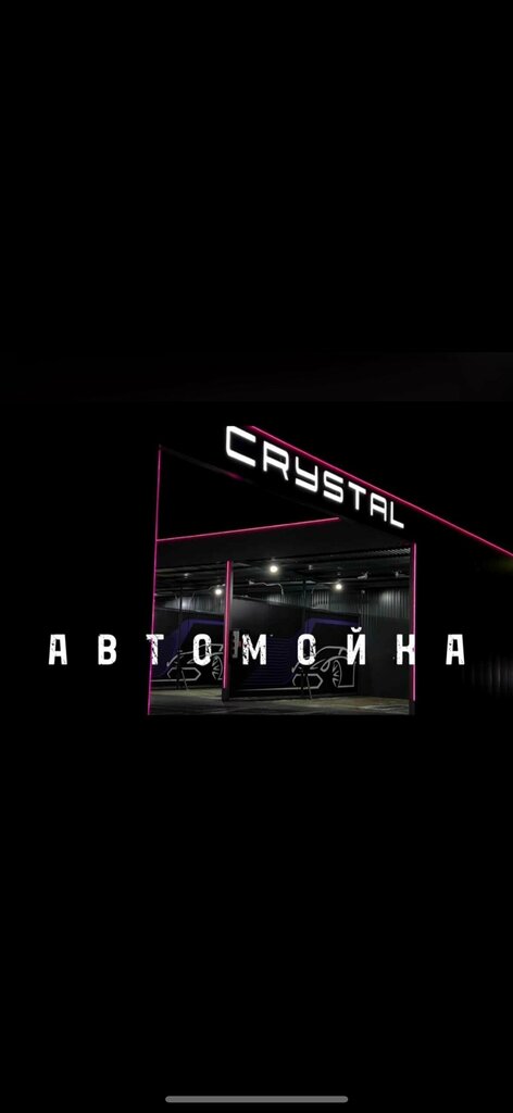 Oto yıkama Crystal, Dağıstan, foto