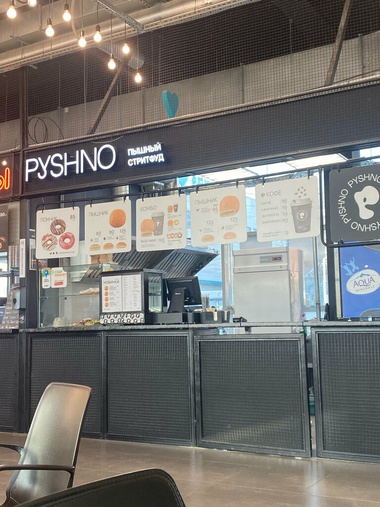 Fast food Pyshno, Novosibirsk, foto