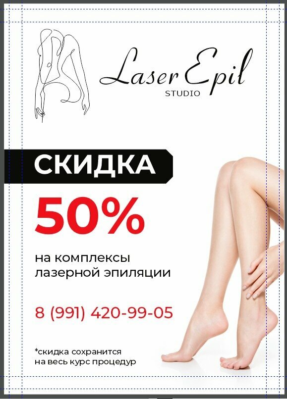 Epilasyon LaserEpilstudio, Novorossiysk, foto