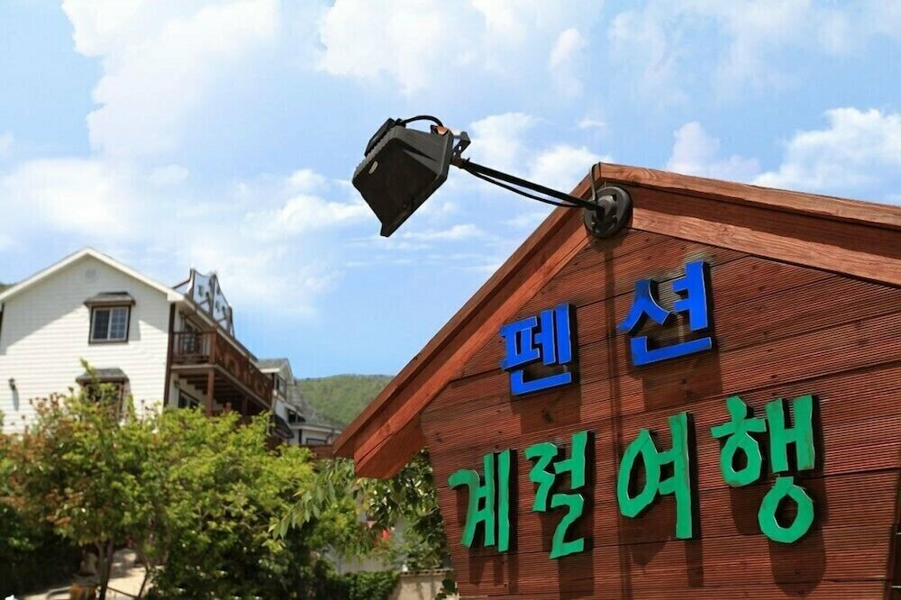 Otel Gaejul Trip Pension, Güney Gyeongsang İli, foto