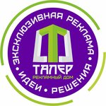 Taler (Lenin Avenue No:110), reklam ajansları  Tomsk'tan