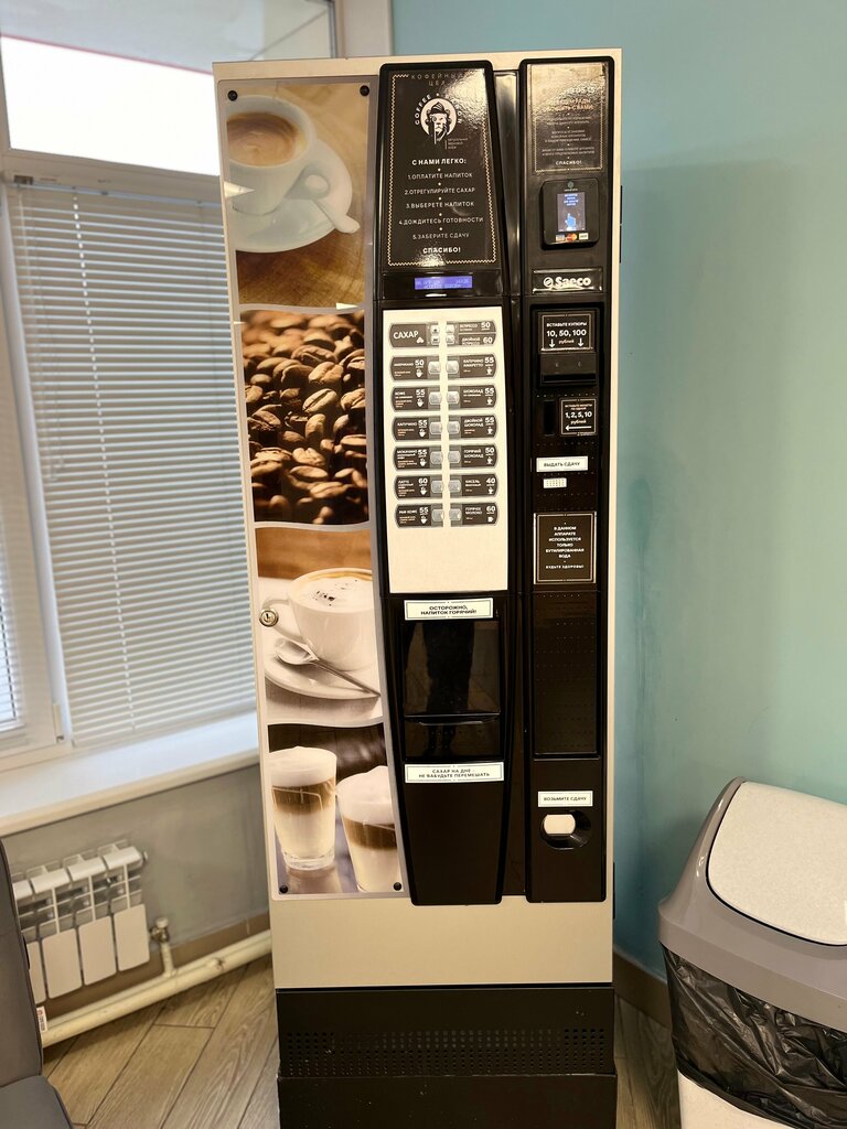 Kahve otomatı Coffee Baron, Nijnekamsk (Tüben Kama), foto