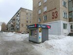 Снежный городок (Oktyabrskiy prospekt No:93), dondurmacılar  Kemerovo'dan