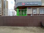 5Post (Dorozhnaya street No:1), teslimat noktası  Voronej'den