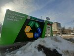 Экопункт (Gorokhovetskaya Street No:3В), geri dönüşüm maddeleri  Nijni Novgorod'dan