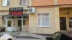 Пар & Дым (Tukhachevskogo Street No:30), tütün, sigara mağazaları  Stavropol'dan