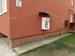Живая вода (Dzerzhinskogo Street No:168Г), su satışı  Kaliningrad'dan