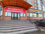 Xit mobile (ulitsa Akademika Satpayeva No:350/1), cep telefonu aksesuarları  Pavlodar'dan