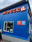 White Coffee (No:64, Village of Pavlino), kahve otomatı  Moskova ve Moskovskaya oblastından