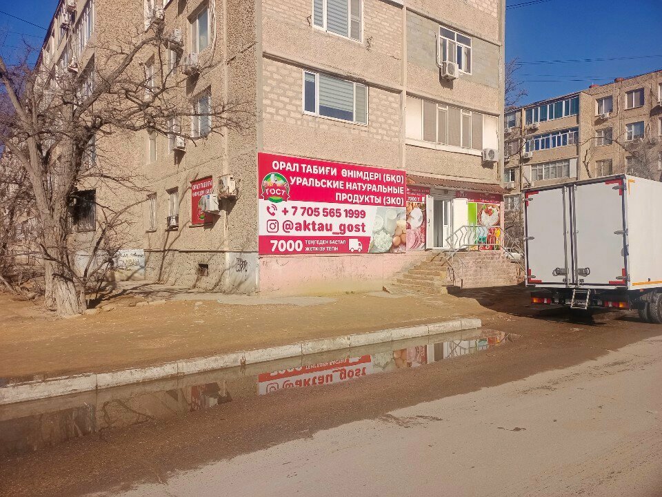 Kanatlı hayvan ürünleri ve yumurta Gost Oral өnіmderі, Aktav, foto