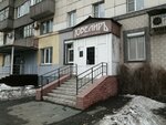 Yuvelirnaya masterskaya Ametist (prospekt Lenina No:105, mikrorayon Novy gorod), kuyumcu atölyeleri  Orsk'tan