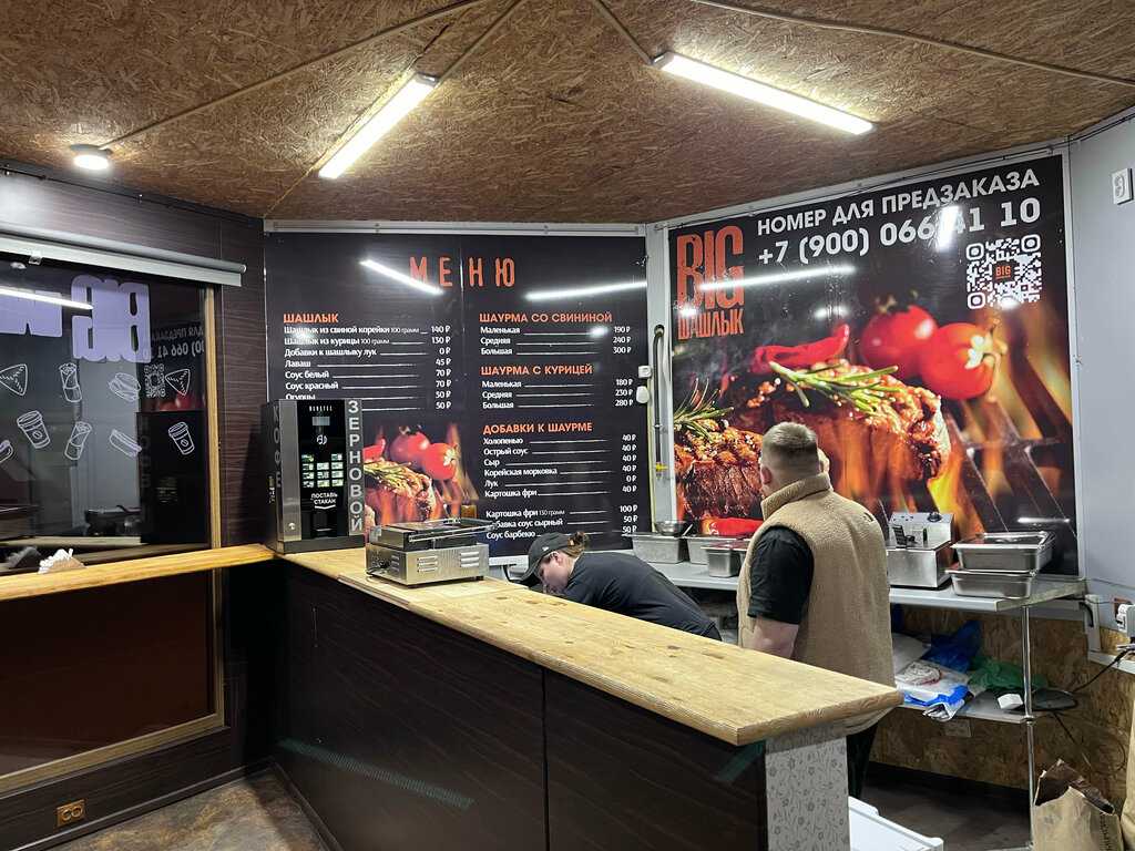Kafe Big шашлык, Çeliabinsk, foto