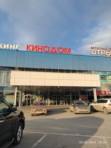 Kinodom (Scherbakova Street No:2К, Yekaterinburg), sinemalar  Yekaterinburg'dan