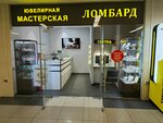 Zolotoe zveno (Planernaya Street No:7), rehincilik  Moskova'dan
