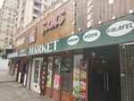 Şəms (Sеmеd Vurgun Street No:222), market  Bakü'den
