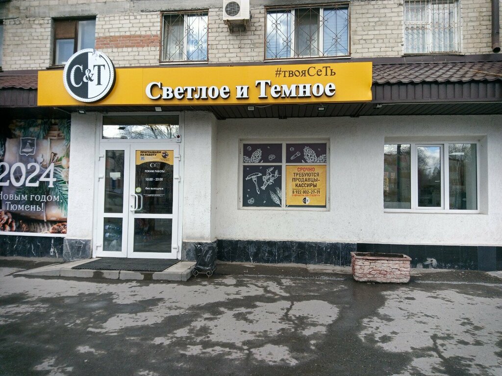 Bira dükkanı Svetloe & Temnoe, Tiumen, foto