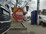 Sensation (Navtlughis Street No:7), fast food  Tiflis'ten