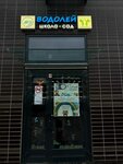 Водолей (Polyarnaya Street No:27к4), anaokulları  Moskova'dan