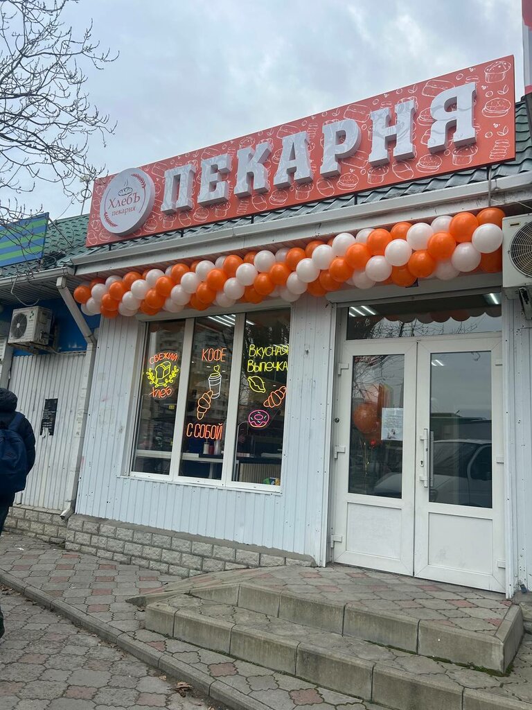 Ekmek fırını Khleb, Novorossiysk, foto