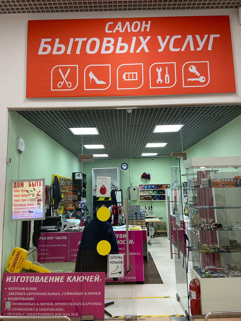 Ev hizmetleri Dom Byta Azhur, Moskova, foto
