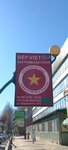 Bep Viet (Vorovskogo Street No:57/3), kafe  Kirov'dan