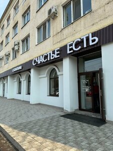 Счастье есть (ulitsa Karla Marksa No:20), kantin, yemekhane  Svobodniy'den