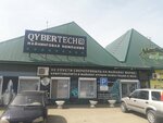 Qybertech (Syrym Datova Street No:45), finansal danışmanlık  Oral'dan (Uralsk'tan)