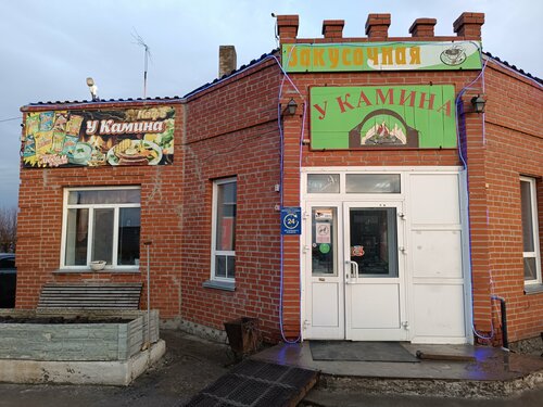 Kafe U Kamina, Novosibirskaya oblastı, foto