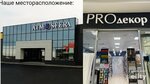 PROдекор (No:5, mikrorayon Mayskiy), duvar kağıdı mağazaları  Stariy Oskol'dan