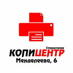 Copycenter (ulitsa Mendeleyeva No:6), fotokopi dükkanları  Sterlitamak'tan