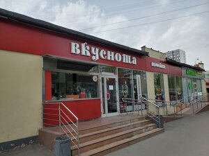 Kafe-Bistro Vkusnota (Chasovaya Street No:11с2), fast food  Moskova'dan