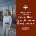 Юрист Посадская Н. С. (Kirova Street No:125), hukuk büroları  Belogorsk'tan