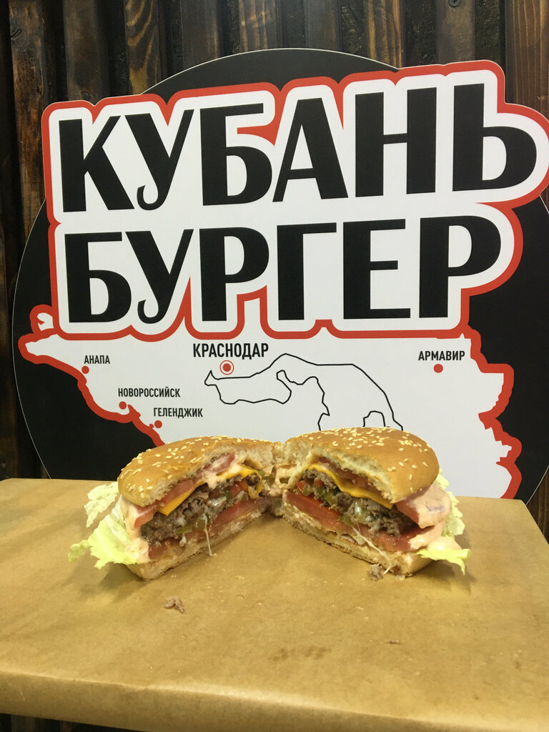 Fast food Kuban Burger, Krasnodar, foto