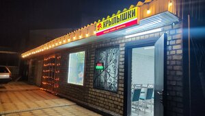 Fast food Uyut, , foto