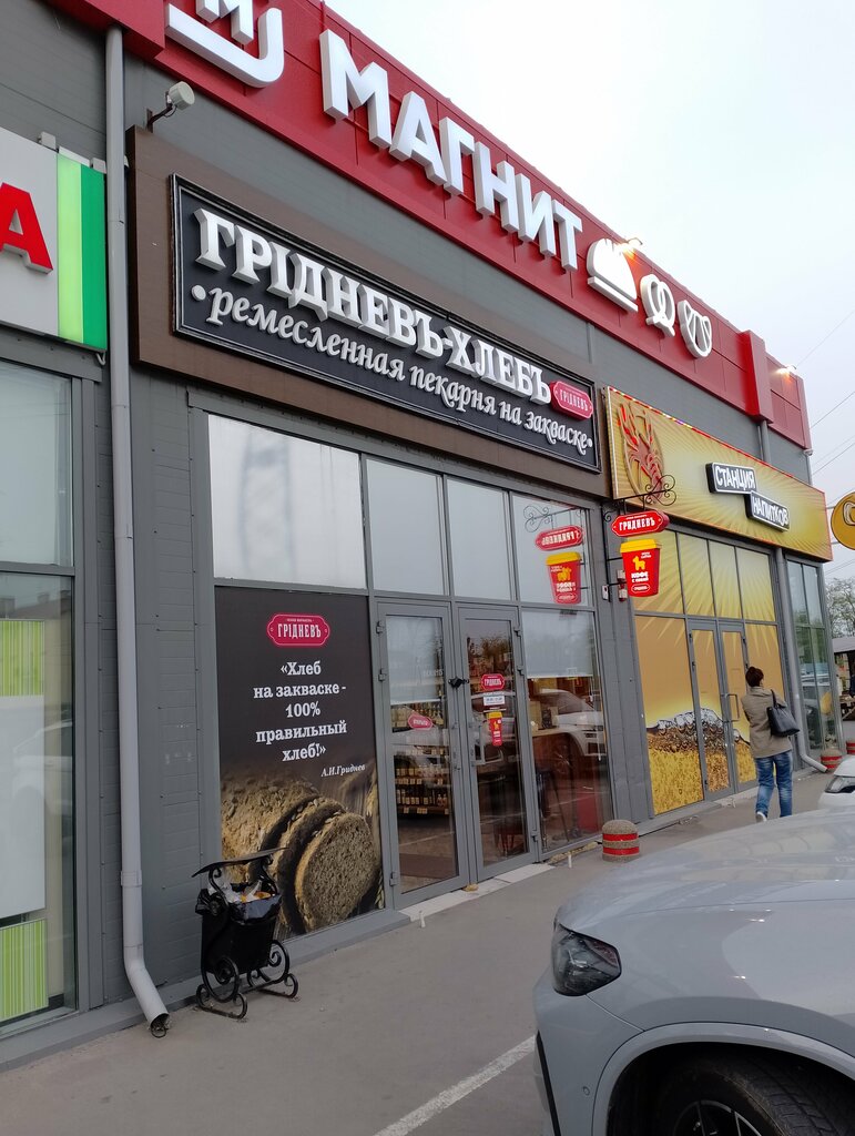 Ekmek fırını Gridnev hleb, Rostovskaya oblastı, foto