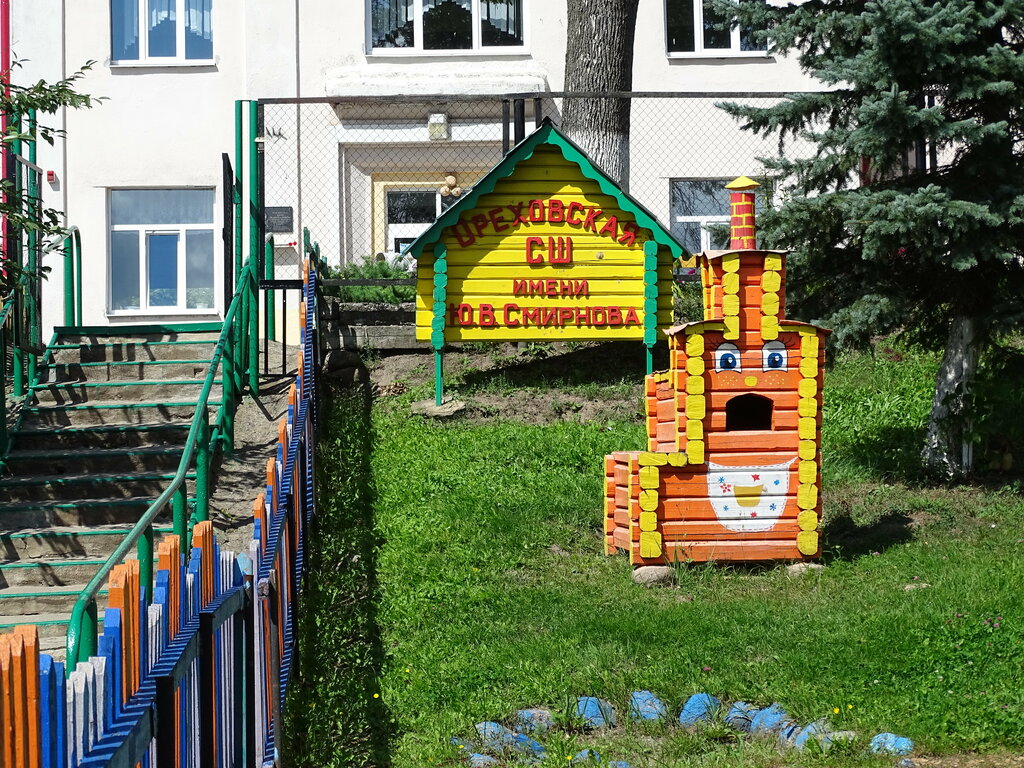 Ortaokul Srednyaya shkola im Yu. V. Smirnova Orekhovskaya, Vitebskaya oblastı, foto