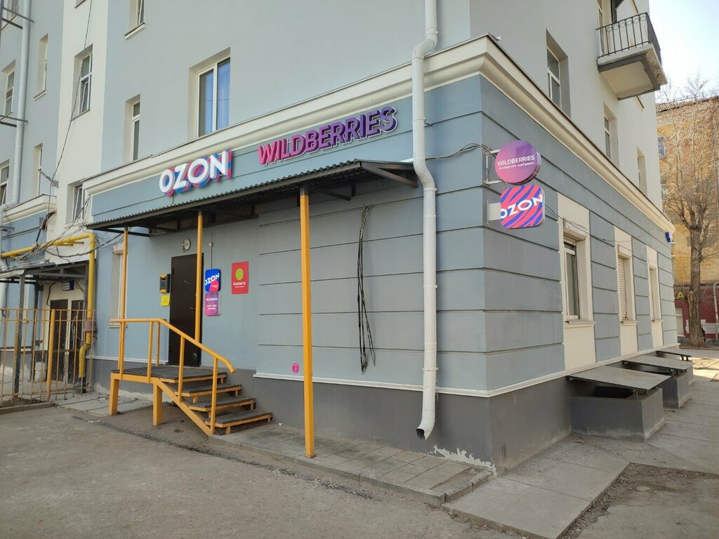 Teslimat noktası Ozon, Perm, foto